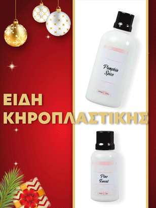 Βάζα και μπουκάλια | Υλικά συσκευασίας | Μπομπονιέρες